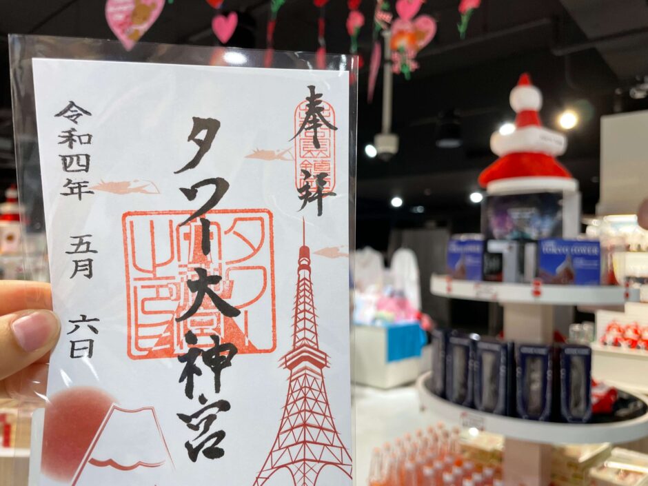 東京タワーで買えるおすすめお土産ランキング10選｜人気のお菓子やかわいい雑貨など | お土産タイムズ